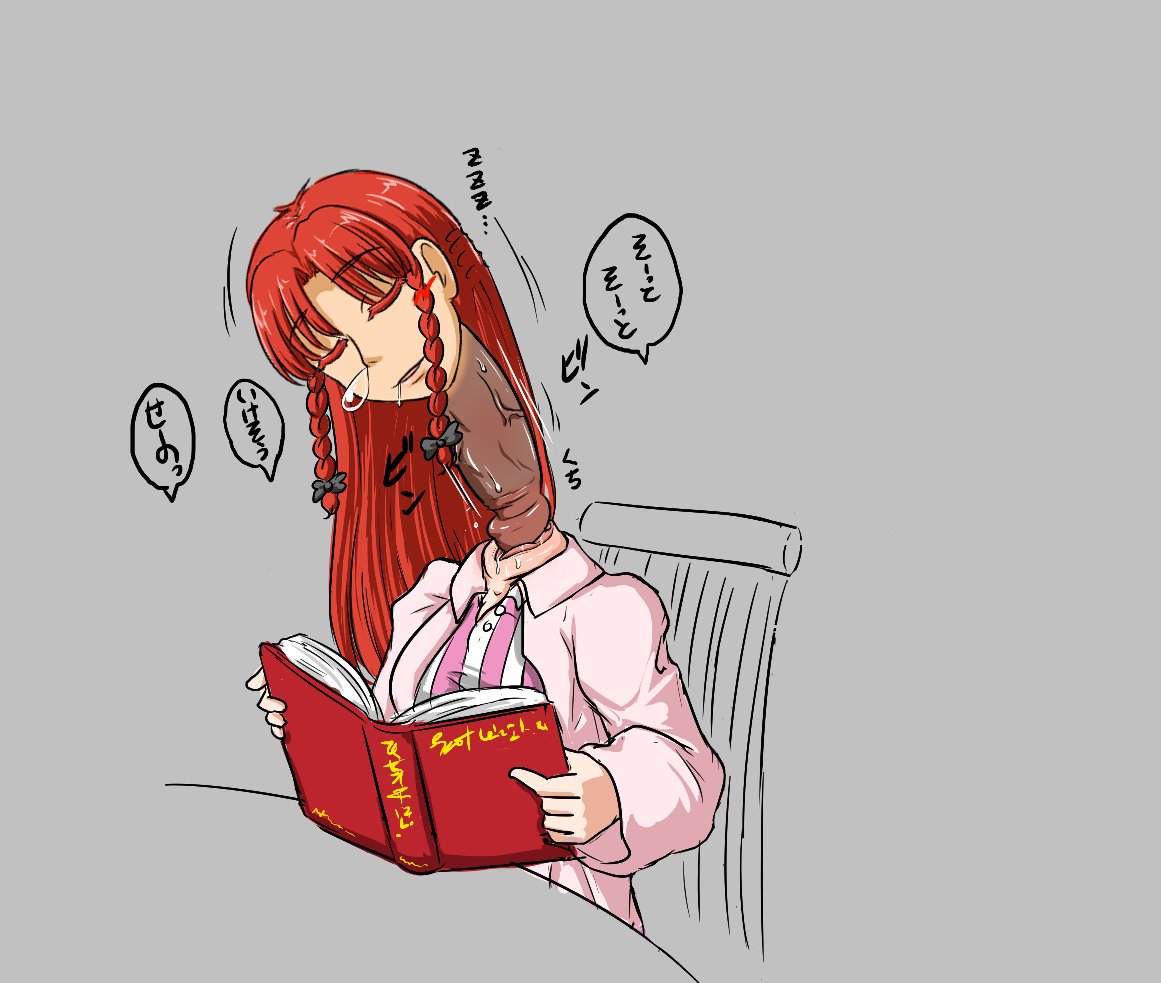 Rule 34 2girls Grey Background Hong Meiling Imminent Sex Japanese Text Monophallia Patchouli