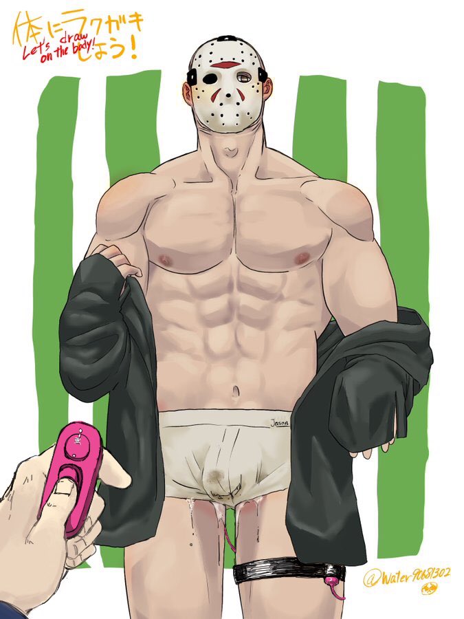 Rule 34 Artist Request Balls Bara Bulge Flaccid Friday The 13th