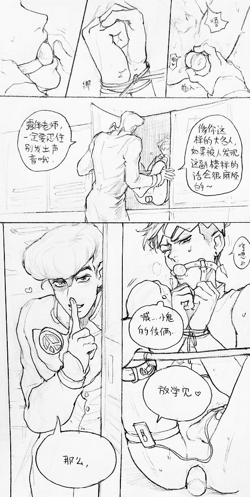 Rule 34 2boys Ball Gag Diamond Is Unbreakable Jojos Bizarre 0954