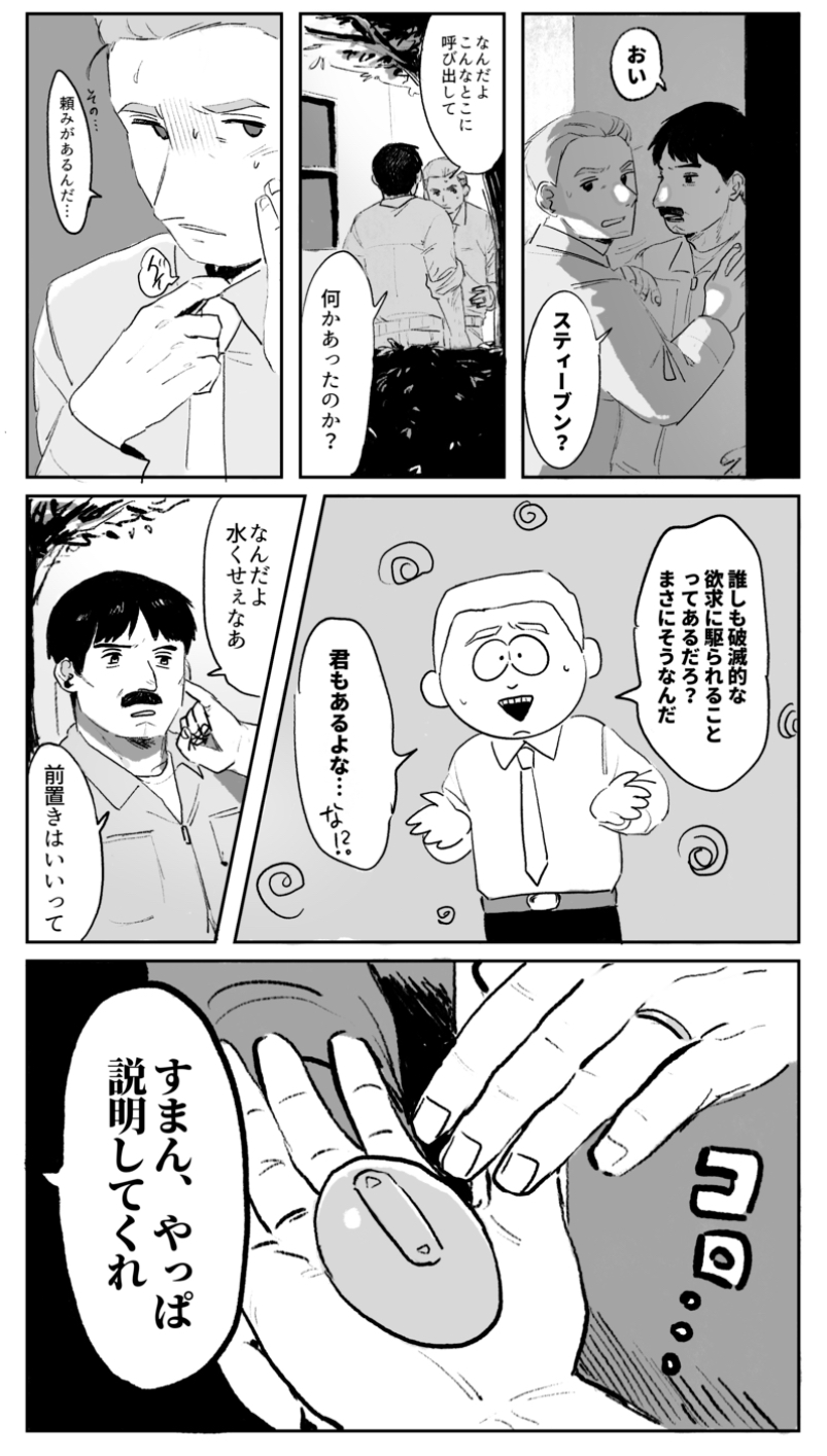 Rule 34 Comic Page 1 Randy Marsh Ready For Meeting South Park Stephen