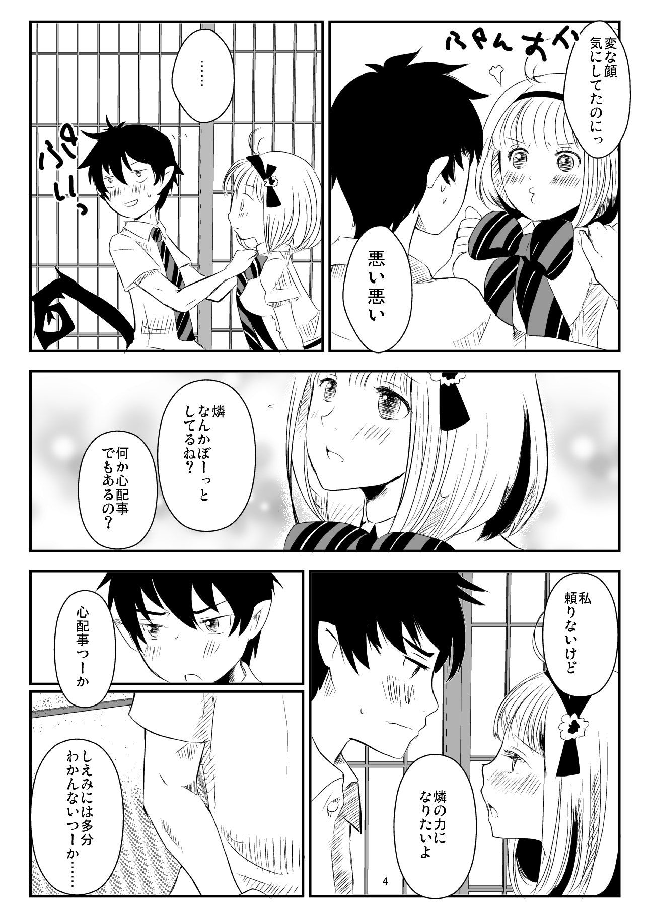 Rule 34 Ao No Exorcist Breasts Japanese Text Moriyama Shiemi Okumura