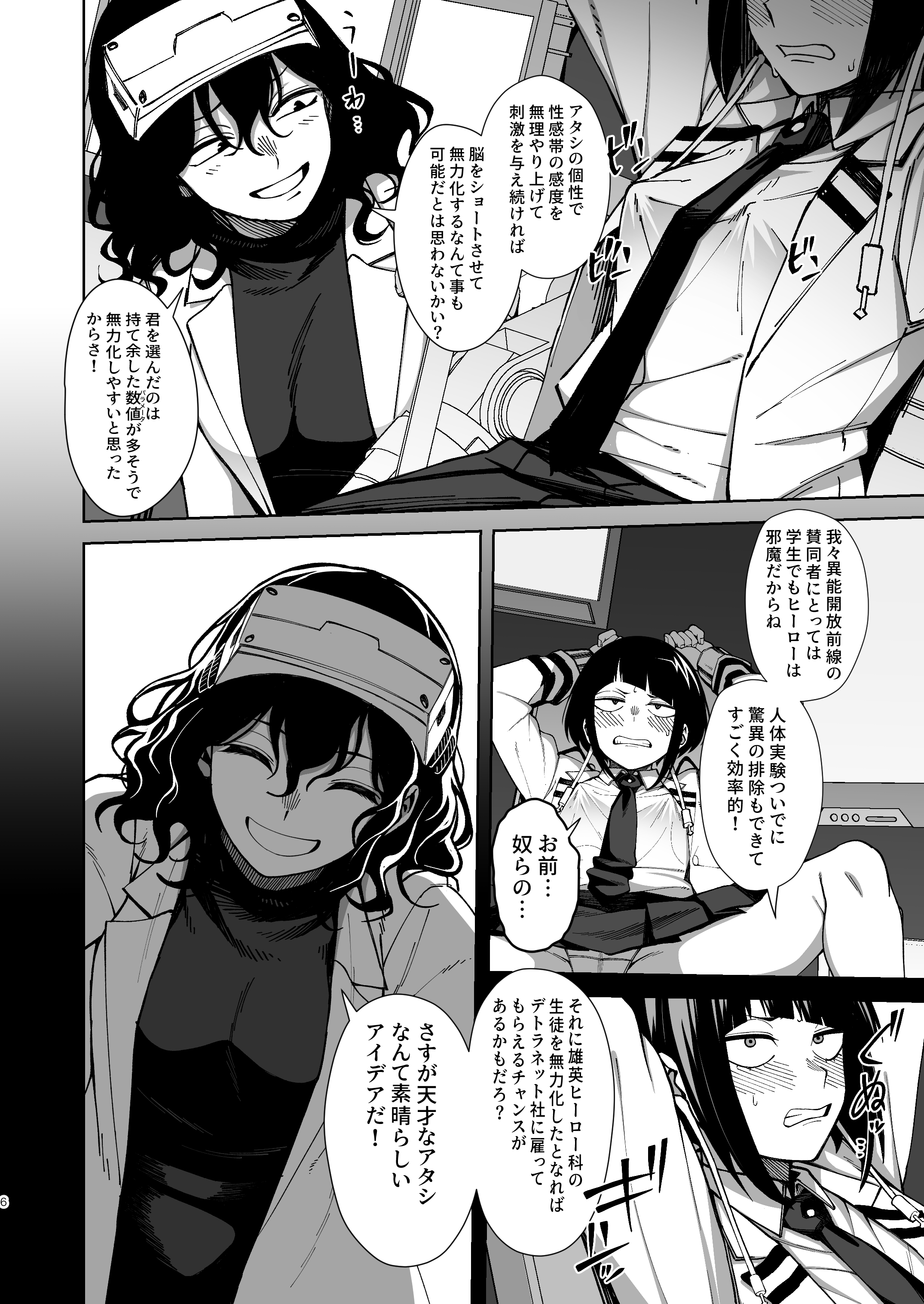 Rule 34 Comic Japanese Text Kobaji Kyoka Jiro My Hero Academia Tagme 7926