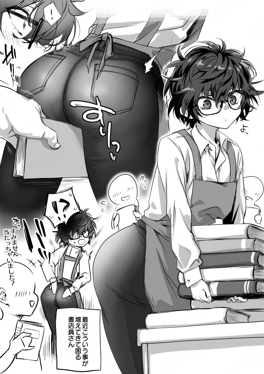 Rule 34 2023 2boys Akira Kurusu Alternate Version Available Ass Bent 5838