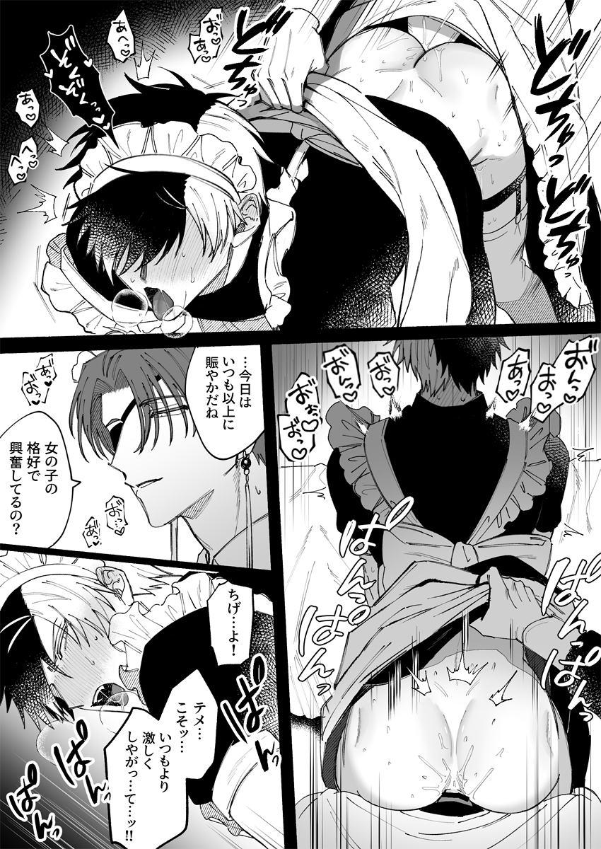 Rule 34 Anal Anal Sex Blush Crossdressing Eyepatch Gay Gay Sex Hayato Suo Maid Maid Uniform