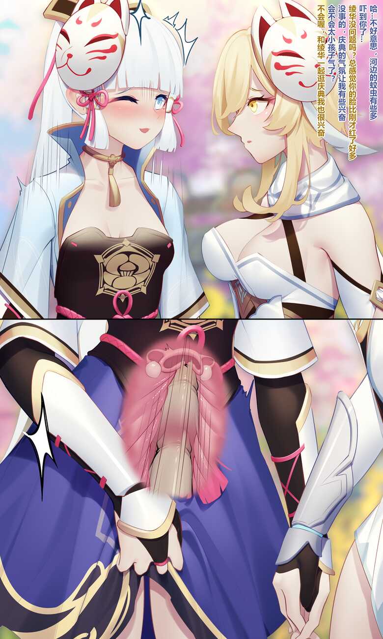 Rule 34 Azure Ghost Cervix Cervix Kiss Fleshlight Genshin Impact Kamisato Ayaka Lumine