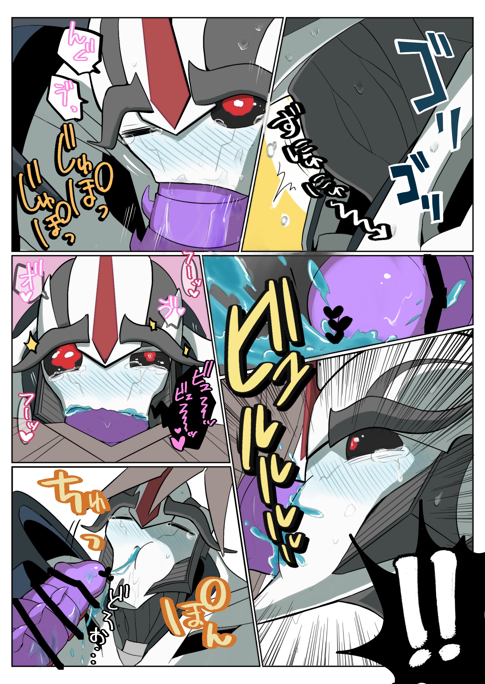 Rule 34 2boys Japanese Text Male Male Only Megatron Page 6 Penile 8012