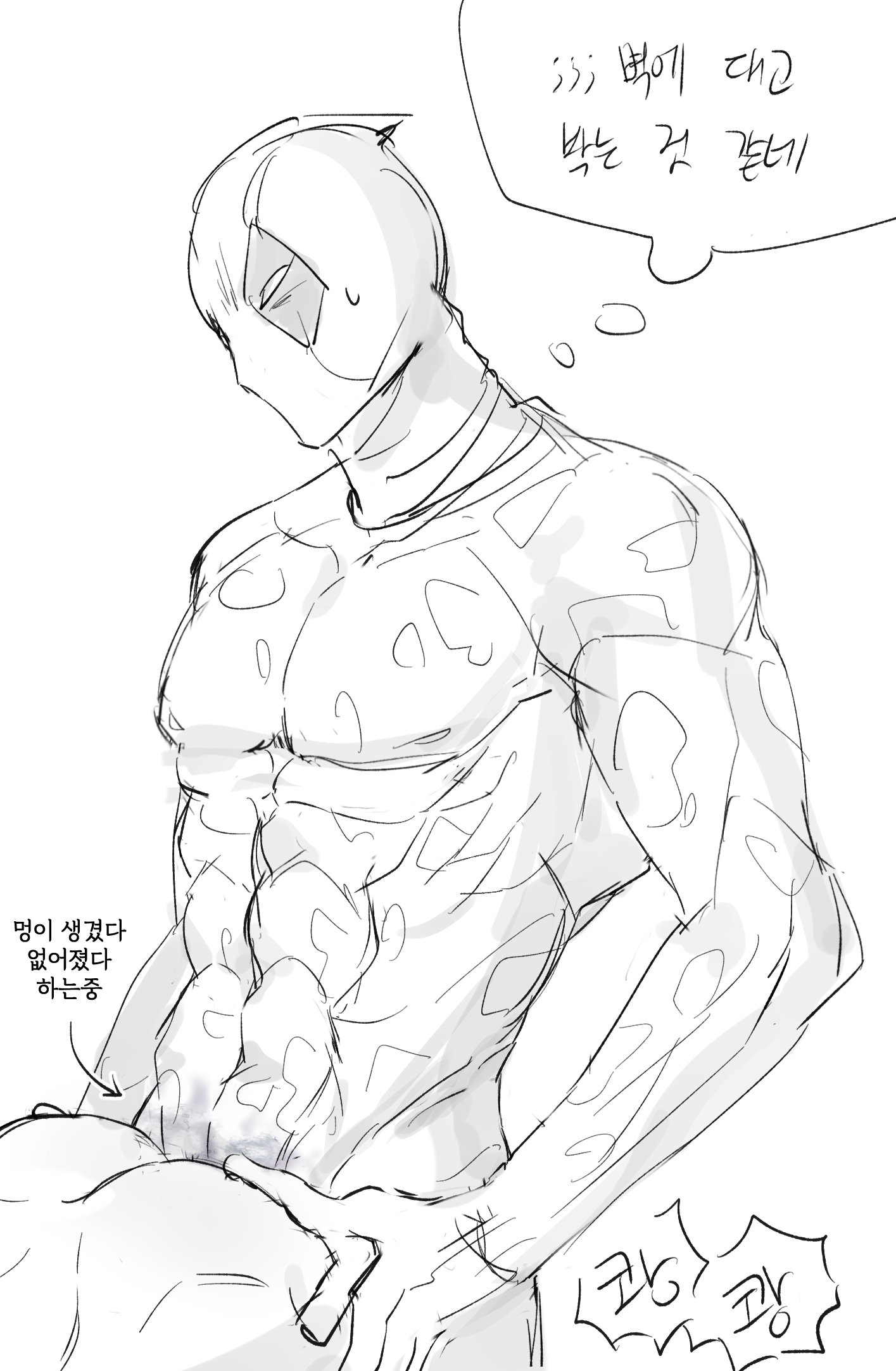 Rule 34 2boys Abs Anal Ass Deadpool Deadpool And Wolverine 2024 Gay 7491