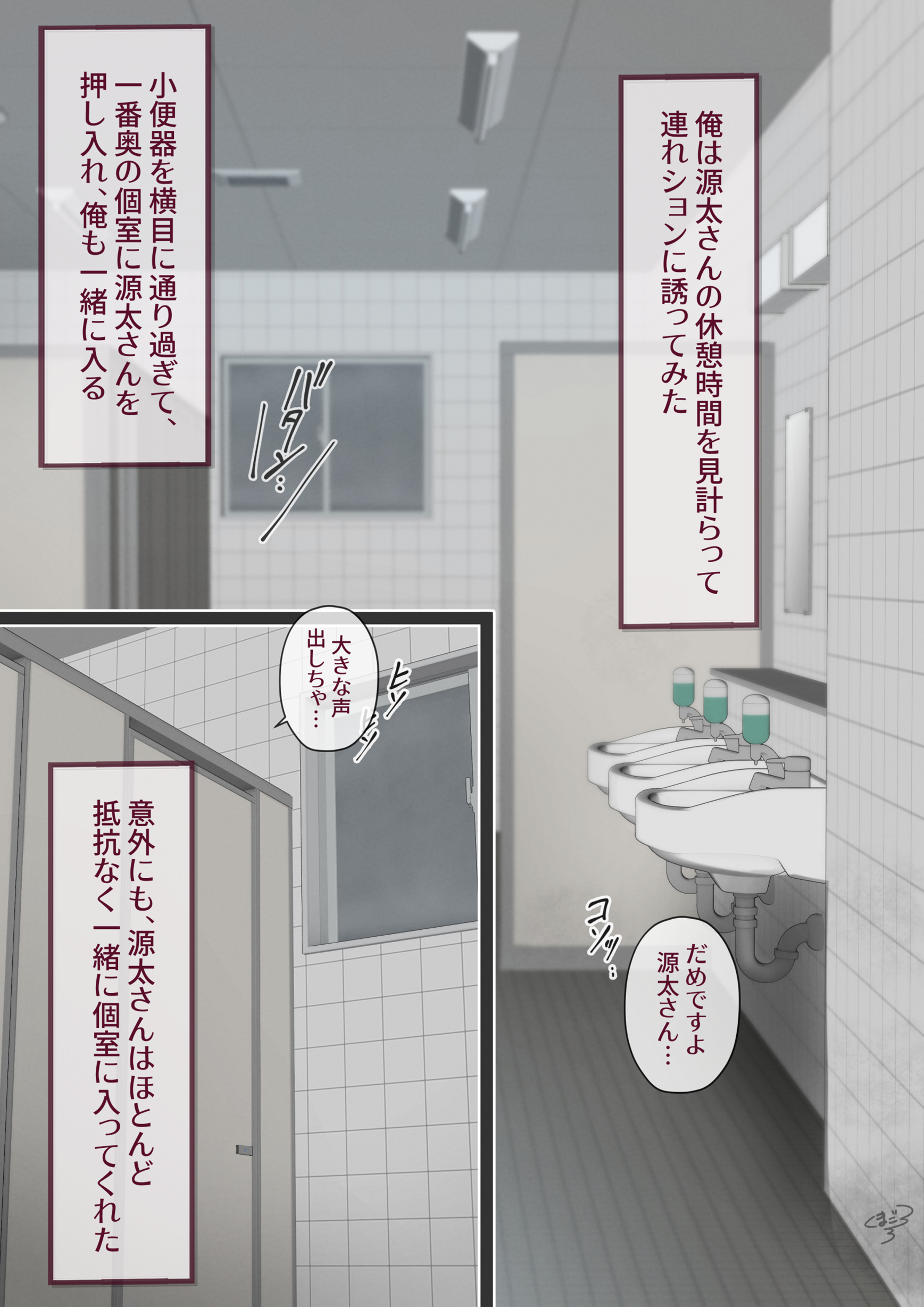 Rule 34 Bathroom Bathroom Stall Comic Japanese Text Kumagorow Speech 0082