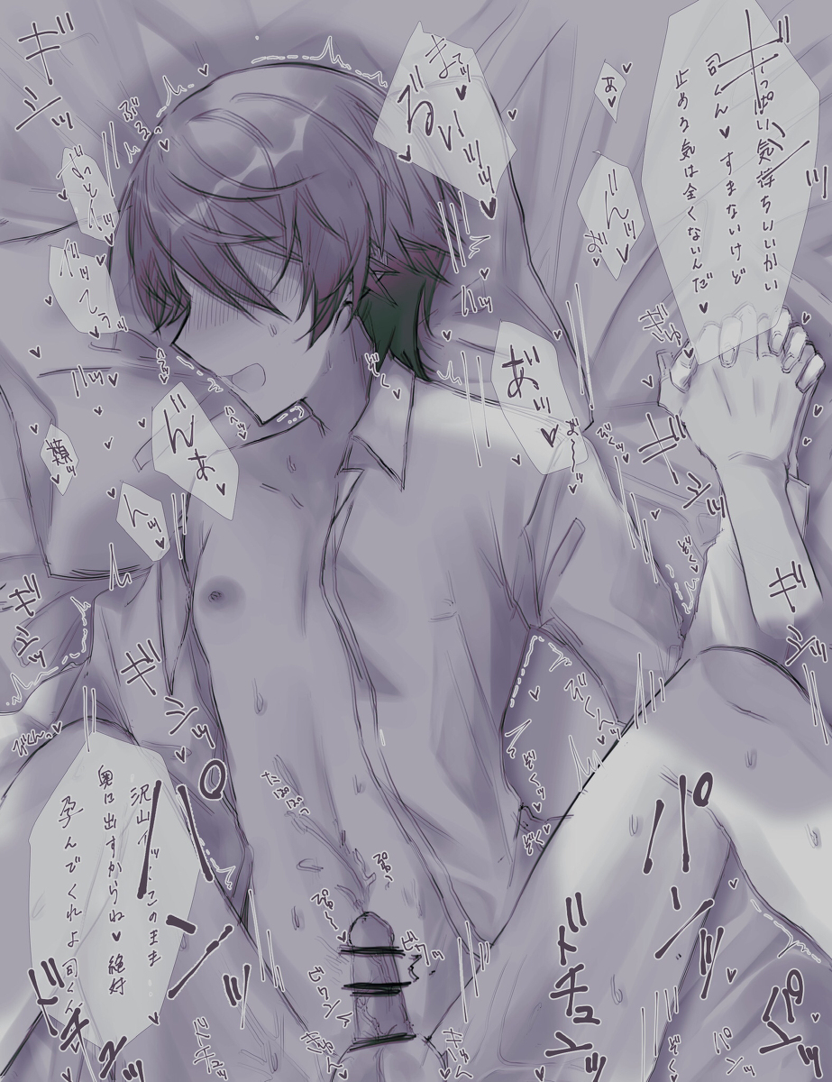 Rule 34 Bed Dialogue Gay Holding Hands Japanese Text Male Malemale 1863