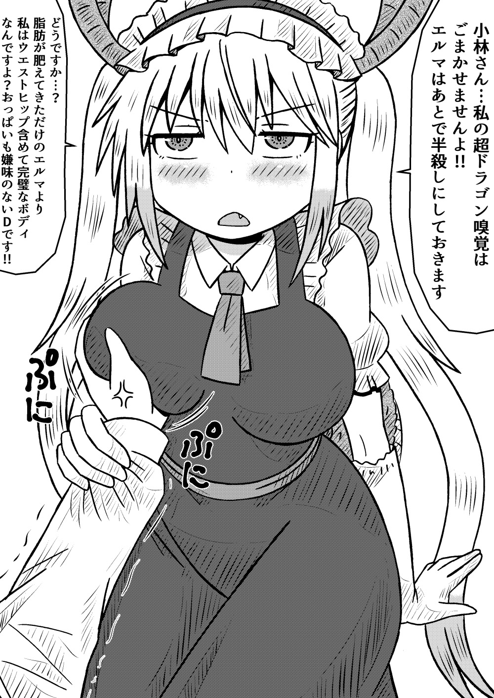 Rule 34 Big Breasts Breast Grab Miss Kobayashis Dragon Maid 2927