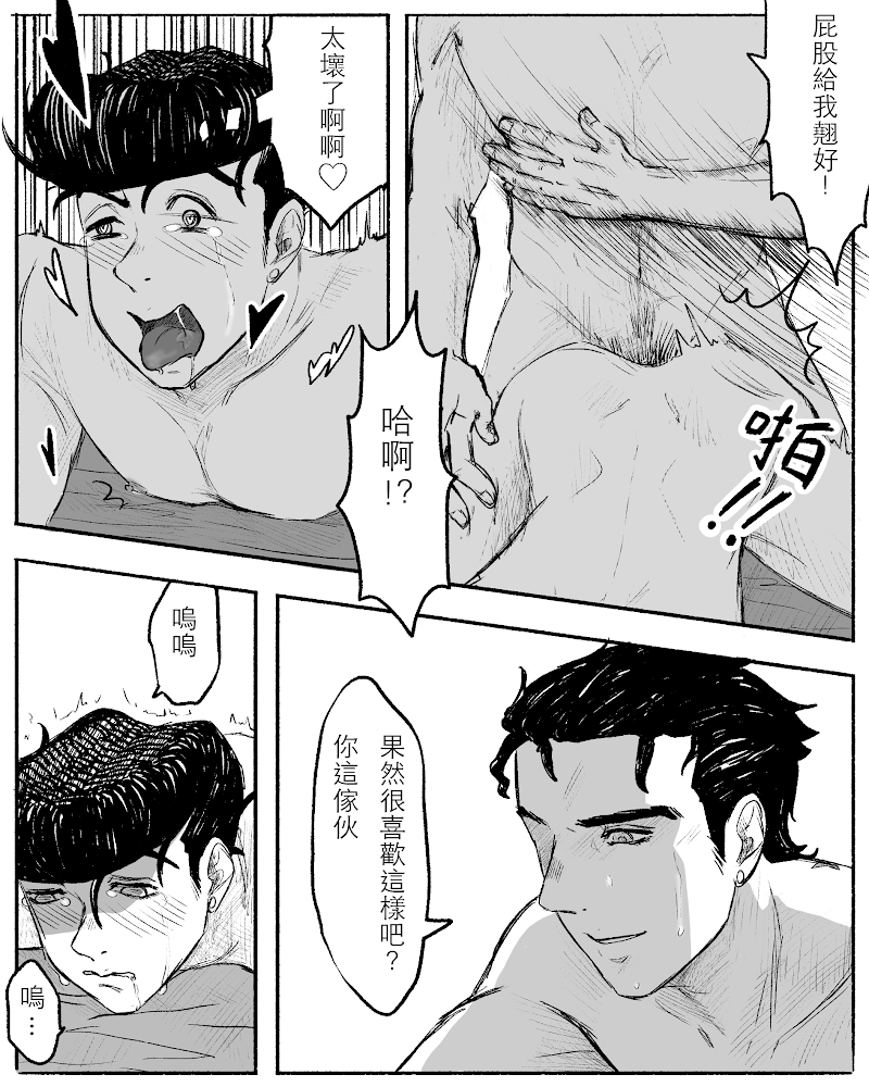 Rule 34 Diamond Is Unbreakable Gay Incest Joestar Birthmark Jojos Bizarre Adventure Josuke