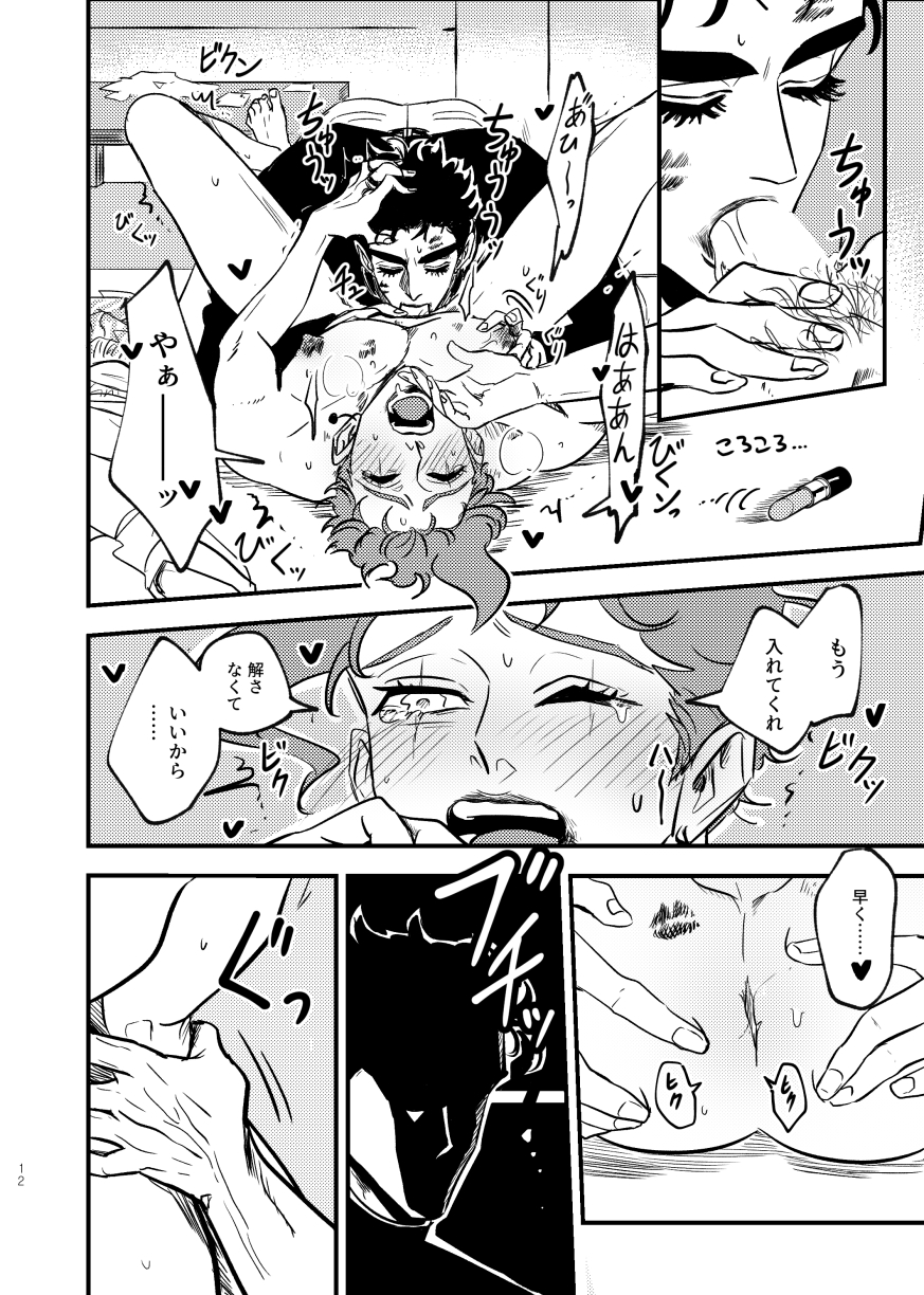 Rule 34 2boys Gay Jojos Bizarre Adventure Jotaro Kujo Lipstick 6875