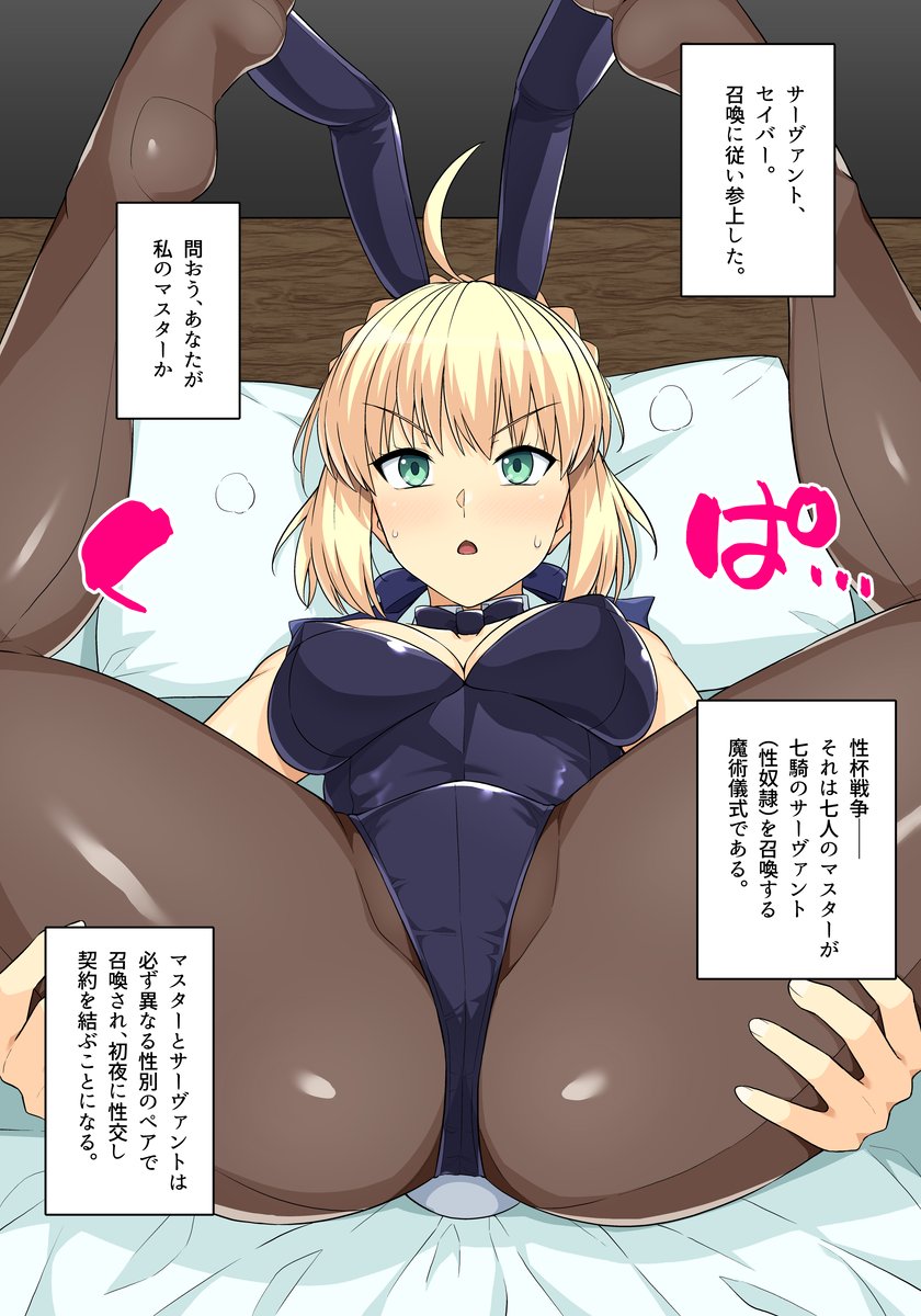 Rule 34 1girls Artoria Pendragon Artoria Pendragon Saber Blonde 9623