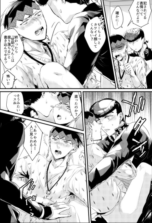 Rule 34 2boys Clothed Sex Diamond Is Unbreakable Gay Jojos Bizarre 9765