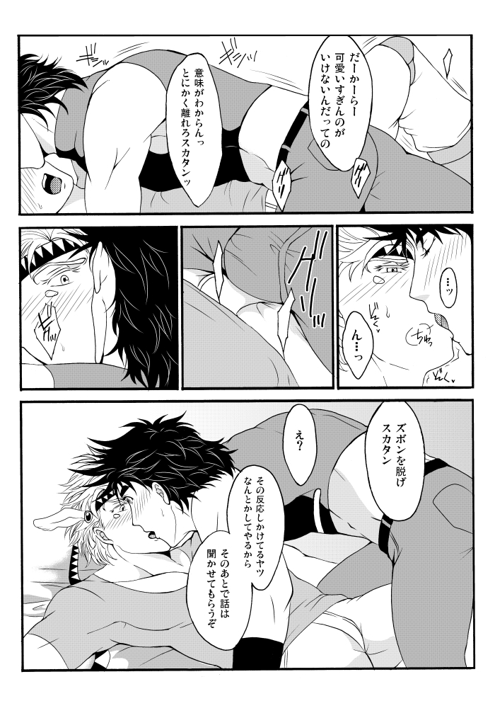Rule 34 2boys Caesar Zeppeli Imminent Sex Jojos Bizarre Adventure 9284