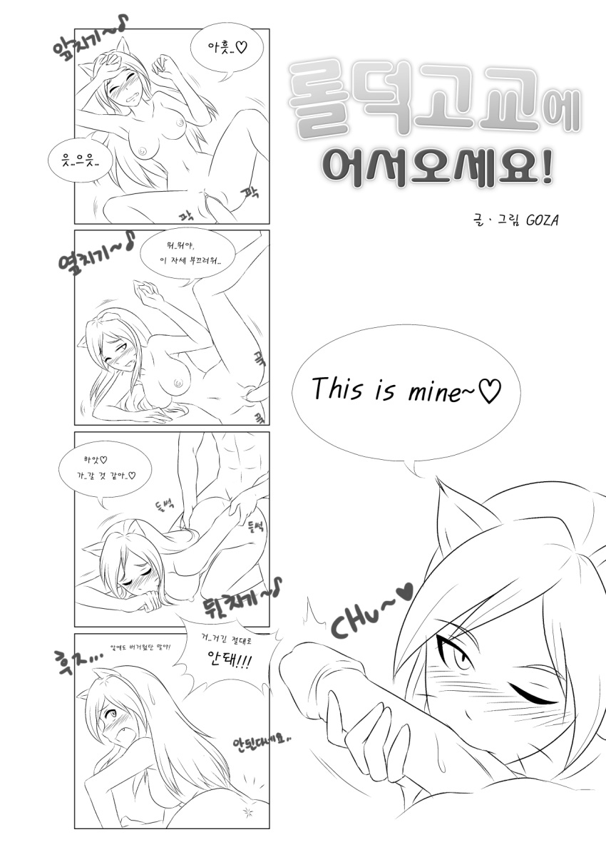 Rule 34 Ahri League Of Legends Tagme Taric 1298298