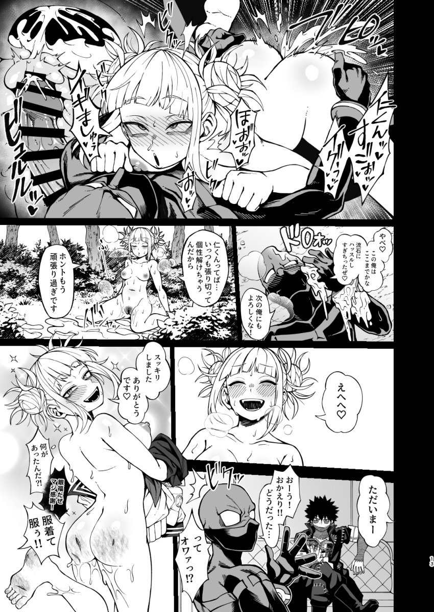 Rule 34 Bar Censor Censored Comic Cum In Pussy Himiko Toga Japanese 1071