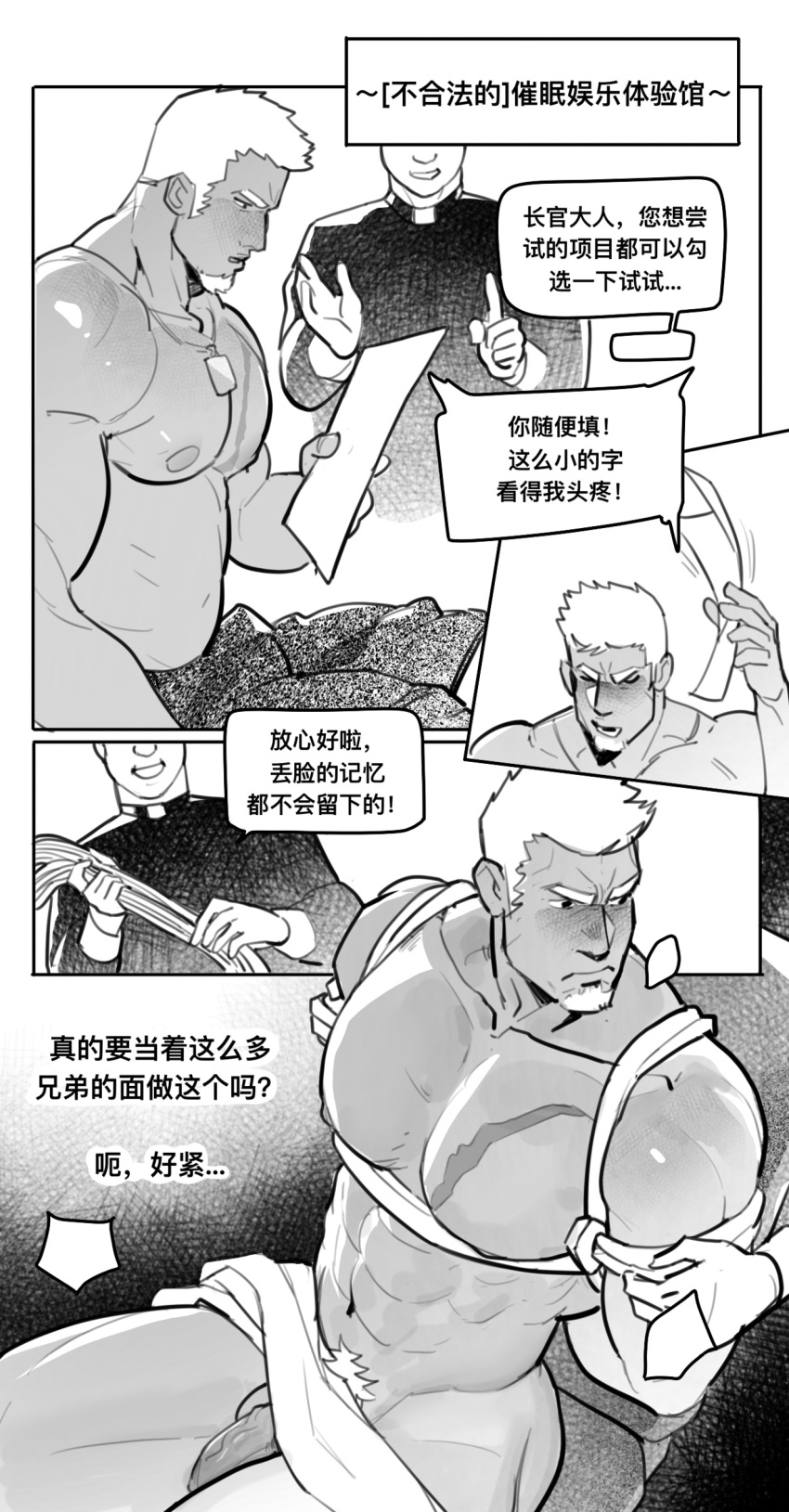 Rule 34 Abs Bara Biceps Big Penis Caiothevici Gay Male Malemale Male 6670