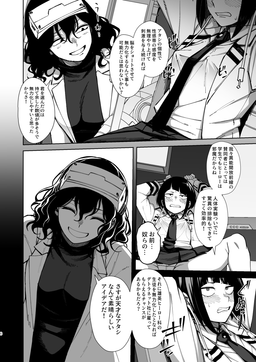 Rule 34 Comic Japanese Text Kobaji Kyoka Jiro My Hero Academia Tagme 7772