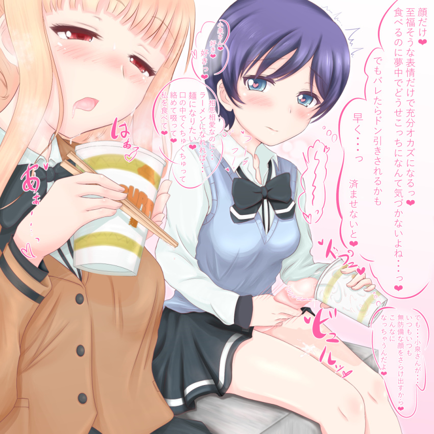 Rule 34 2girls Blonde Hair Blue Eyes Blue Hair Cum Cum In Container 3436