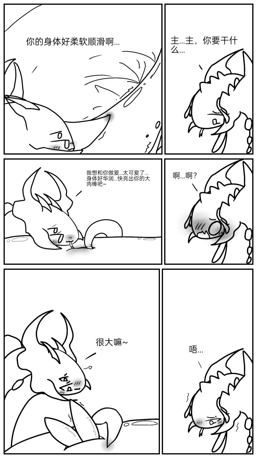 Rule 34 2 Penises Anthro Bed Blush Calamity Mod Chinese Text Comic Dialogue Diphallia
