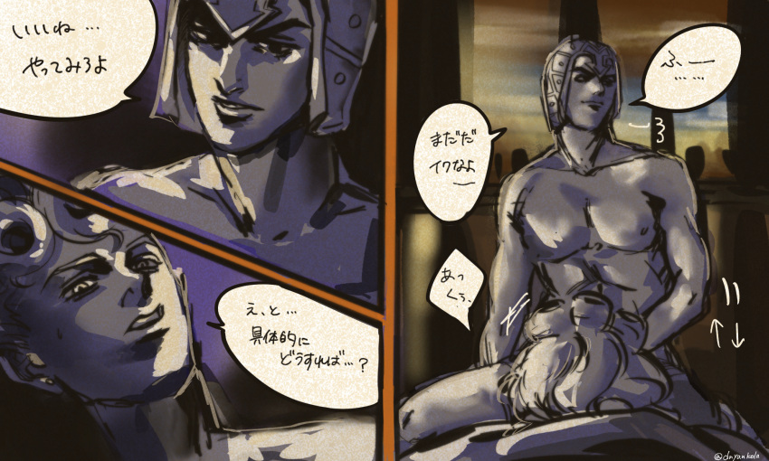 Rule 34 2boys Dialogue Gay Giorno Giovanna Guido Mista Japanese Text 7197