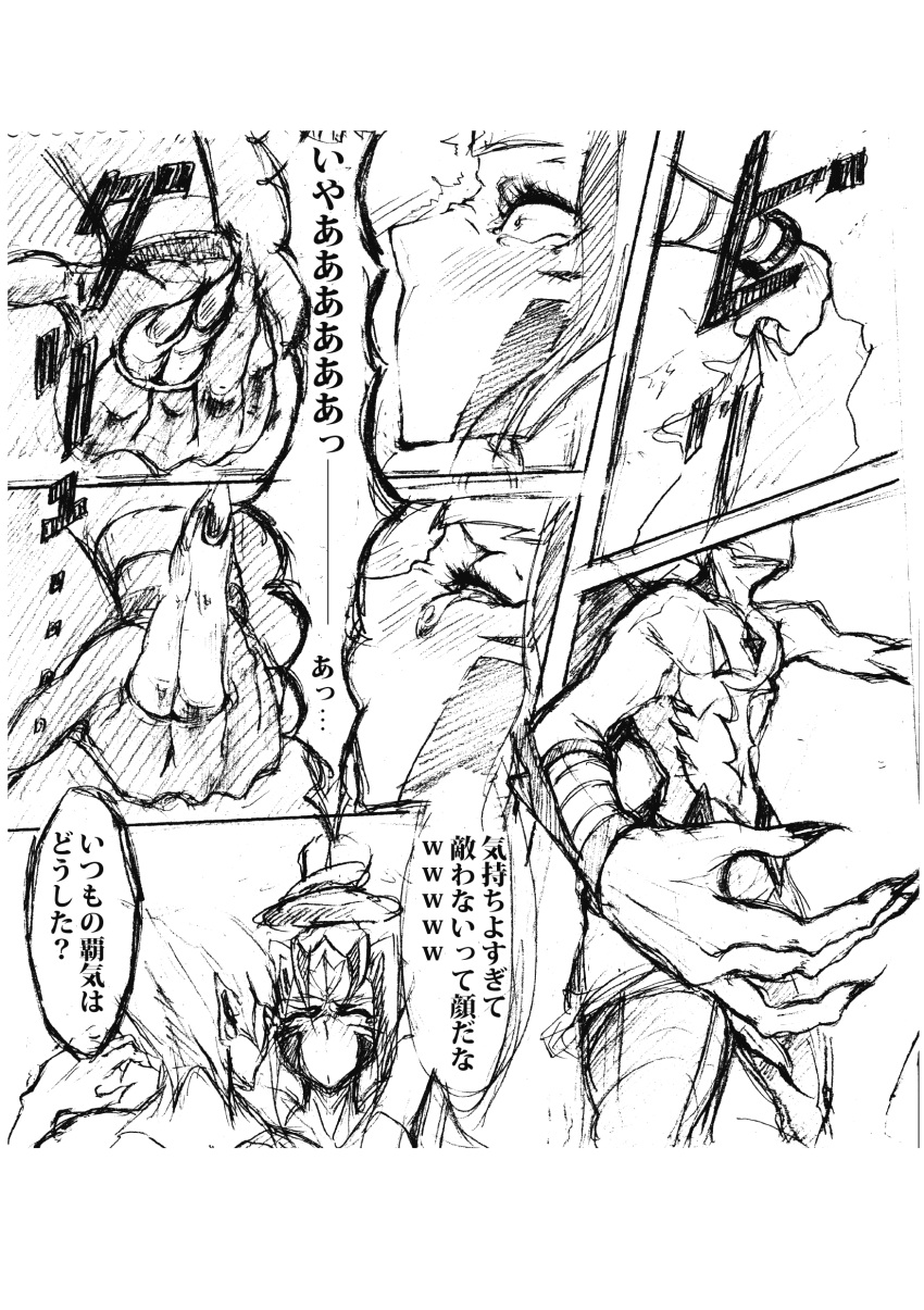Rule 34 Black And White Breasts Clothing Comic Crying Japanese Text 1643
