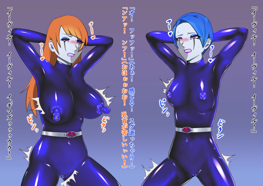 Rule 34 2girls Bodysuit Brainwashing Female Hypnosis Mind Control