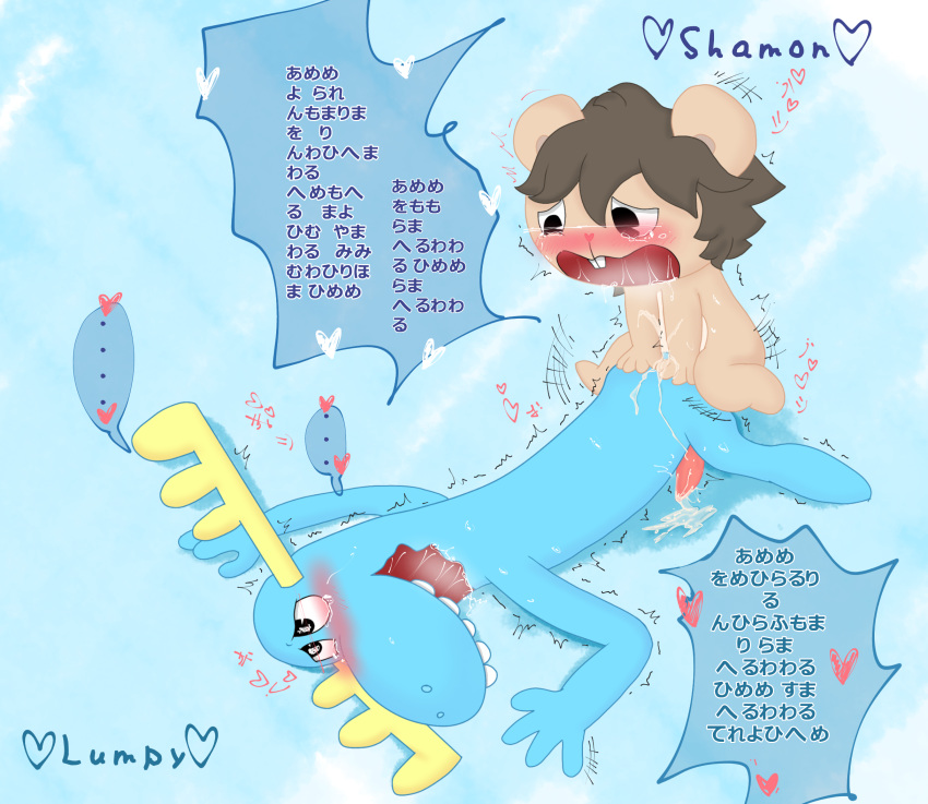 Rule 34 Anthro Happy Tree Friends Khopita Lumpy Lumpy Htf Sheimon Sheimon Celia 4754726