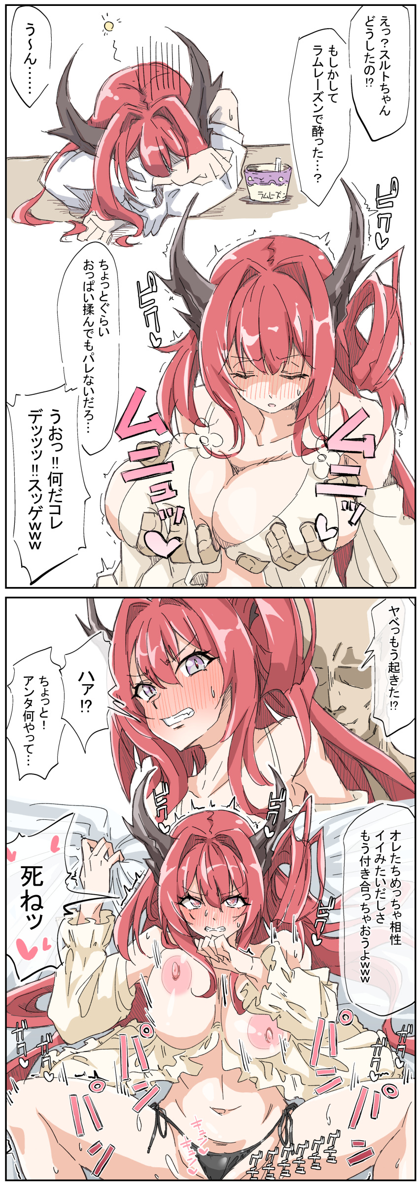 Rule 34 Angry Arknights Butayaro Clenched Teeth Female Female Horns Ice Cream Imminent Sex Sex