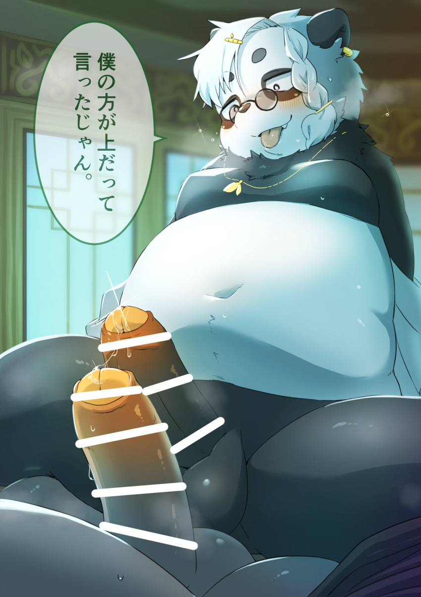 Rule 34 Anthro Balls Balls Touching Bear Belly Blep Blush Bodily Fluids Braided Hair Duo