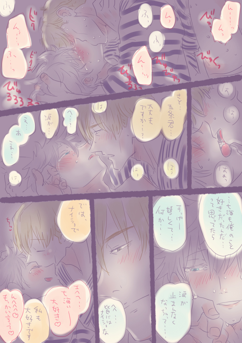 Rule 34 2boys Blush Gay Jujutsu Kaisen Kento Nanami Kissing Looking 8205
