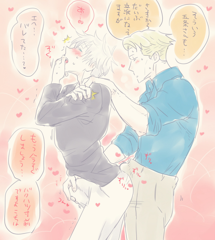 Rule 34 Clothed Duo Gay Jujutsu Kaisen Kento Nanami Male Malemale Male Only Satoru Gojo Yaoi