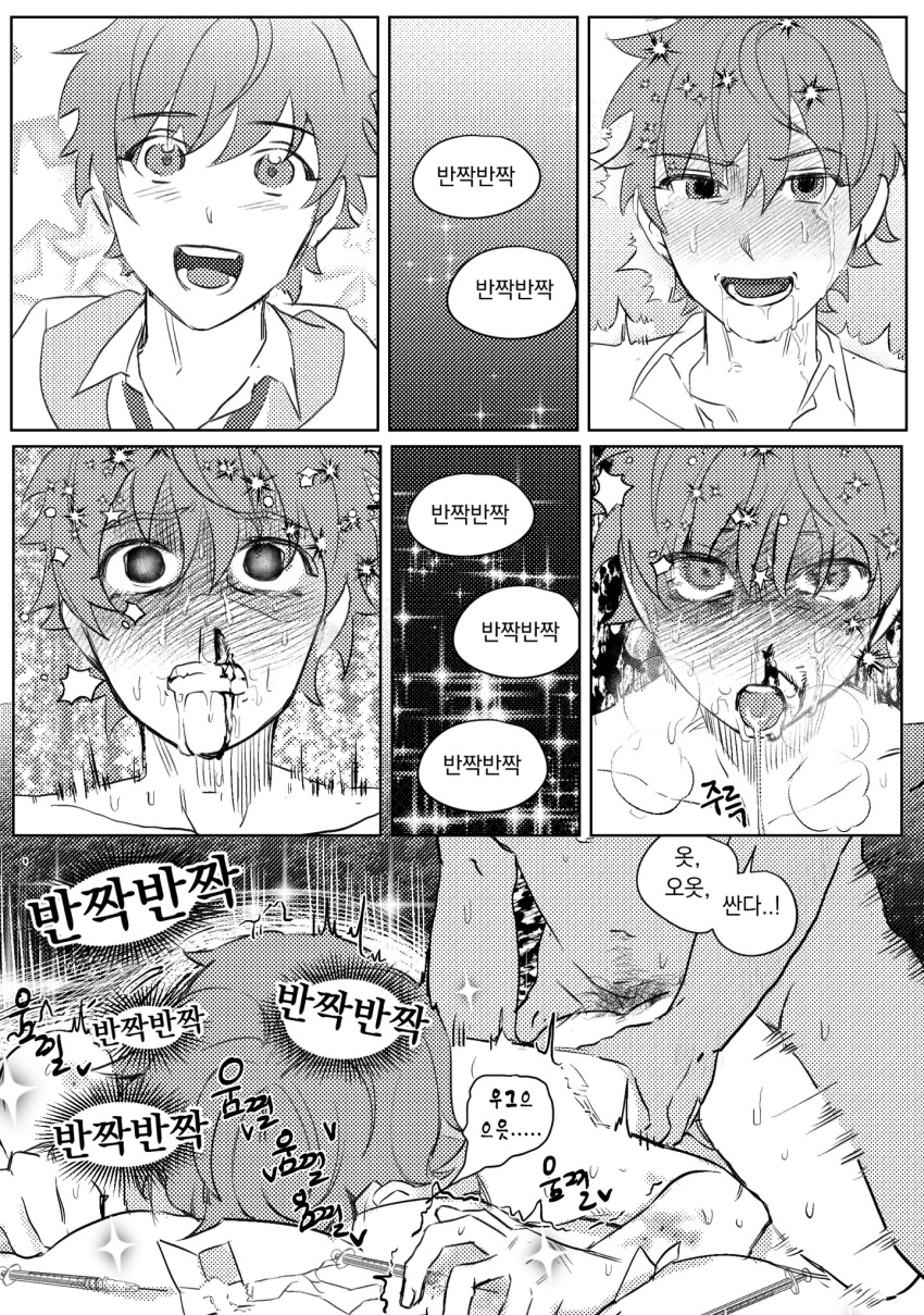 Rule 34 2boys Ahe Gao Akehoshi Subaru Anal Sex Character Request 9698