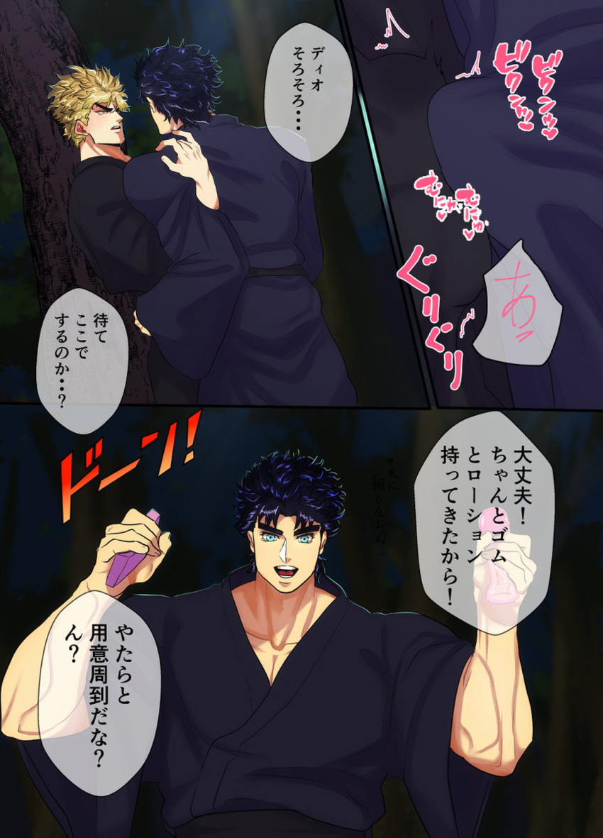 Rule 34 Dio Brando Imminent Sex Jojos Bizarre Adventure Jonathan Joestar Male Only Nyakki