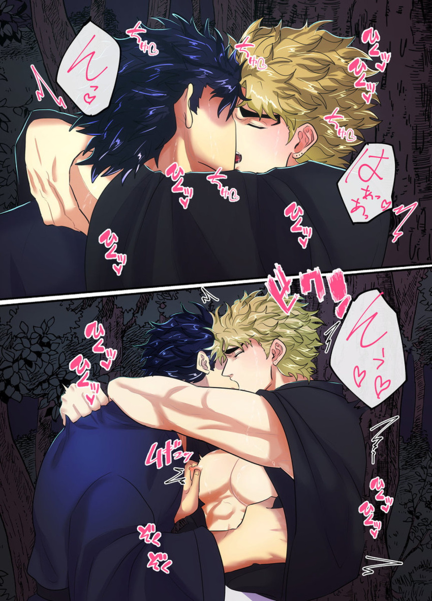 Rule 34 Blonde Hair Blue Hair Dio Brando Gay Imminent Sex Jojos Bizarre Adventure Jonathan