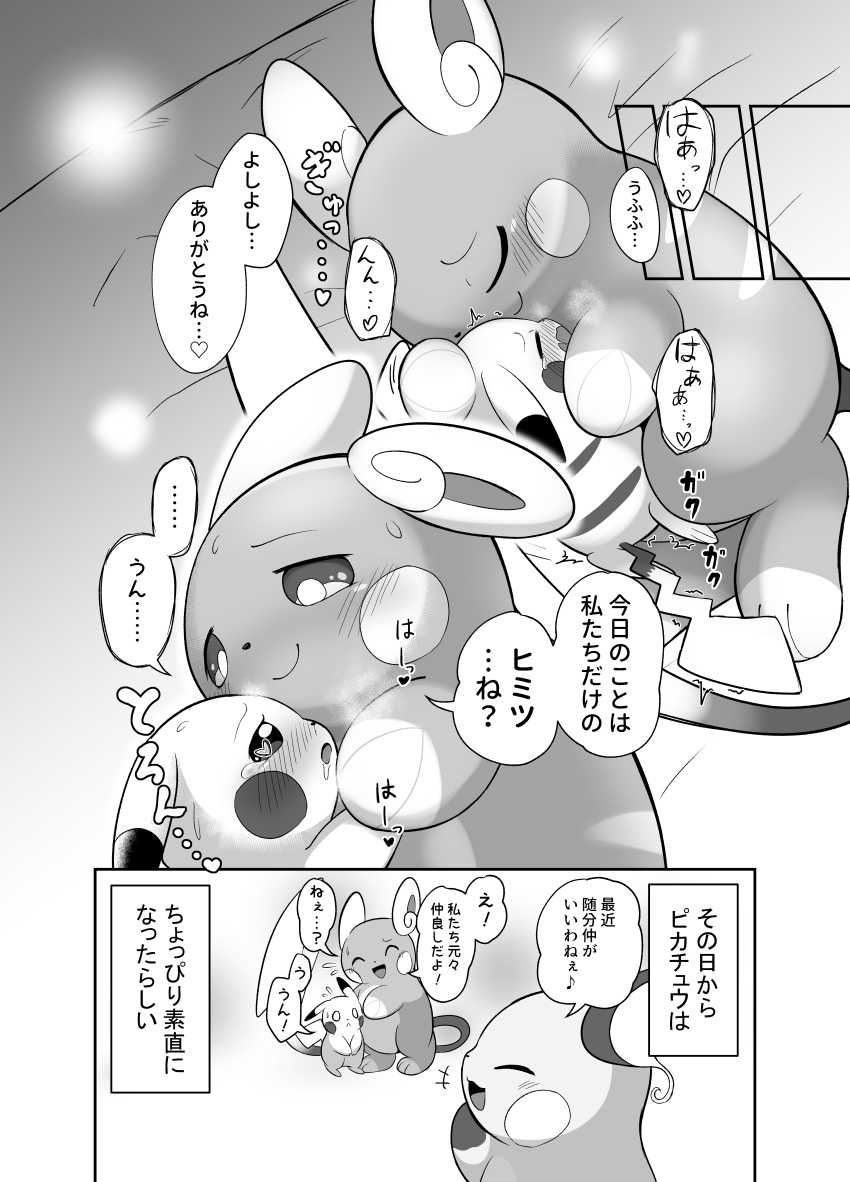 Rule 34