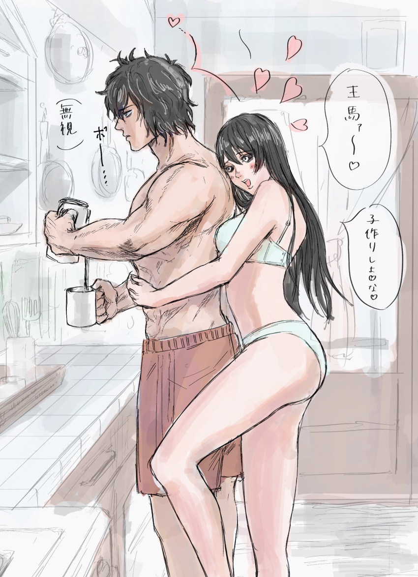 Rule 34 1boy 1girls 51kengang Black Hair Black Sclera Blush Bra 2368
