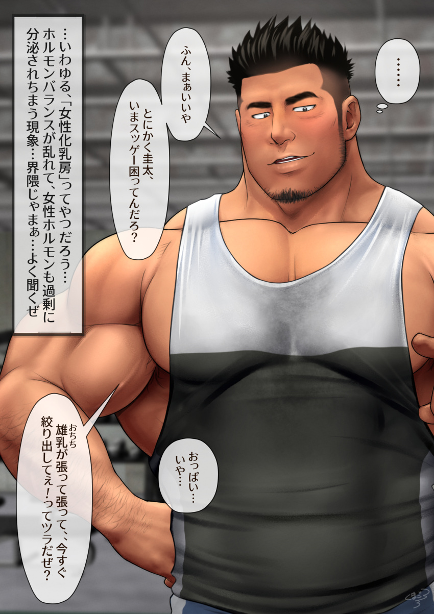 Rule 34 Abs Bara Biceps Bulge Censored Penis Comic Gay Japanese Text 2547