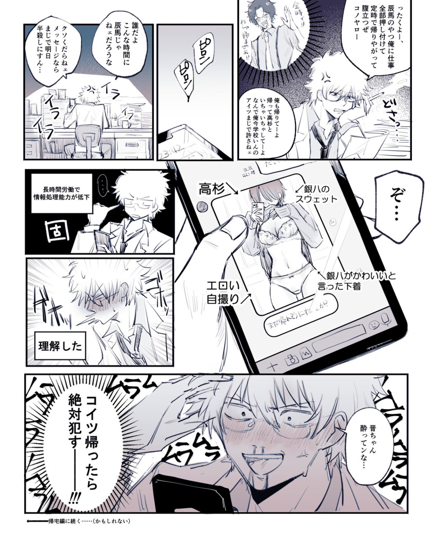 Rule 34 1girls Blush Bra Cigarette Class 3 Z Female Genderswap Mtf
