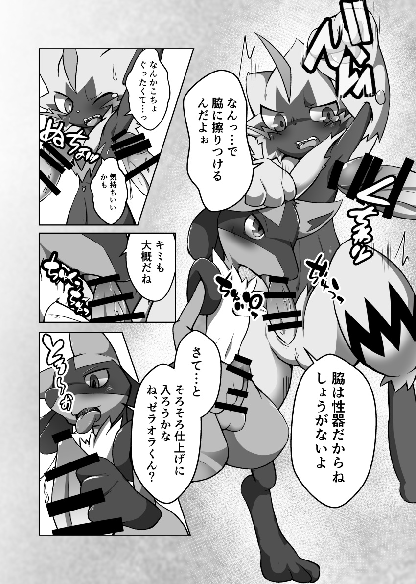 Rule 34 Absurd Res Anthro Armpit Fetish Armpit Play Balls Blush
