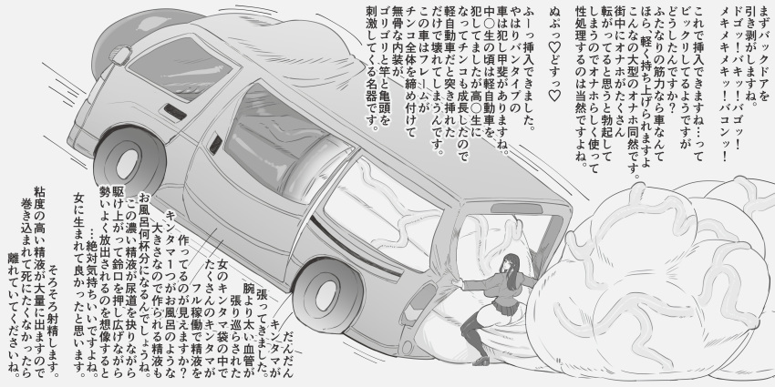 Rule 34 Balls Car Fucking Car Sex Colossal Penis Futanari Gero 1992 Hyper Hyper Balls Hyper