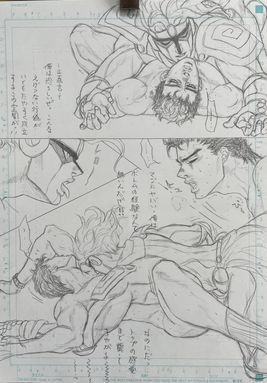 Rule 34 2boys Gay Jojos Bizarre Adventure Jotaro Kujo Male Malemale 5085