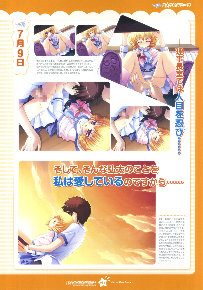 Rule 34 Censored Nopan Penis Sex Tagme Tsunagaru Bangle Tsunomiya 1623