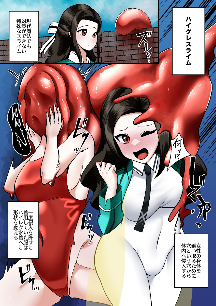 Rule 34 Brainwashing Goo Transformation Haigure Highleg Highleg 3069