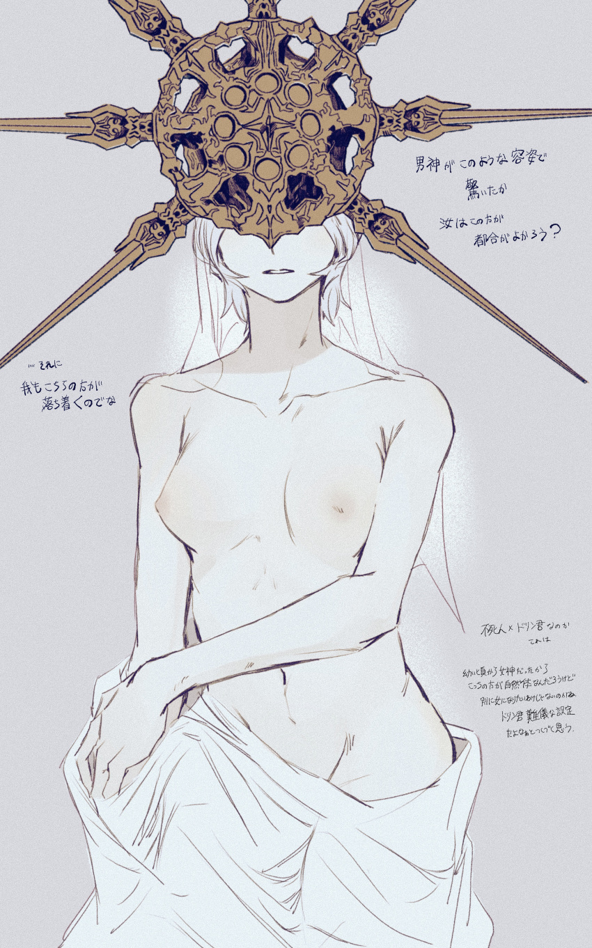 Rule 34 Covered Eyes Dark Souls Dark Sun Gwyndolin Female Female Only