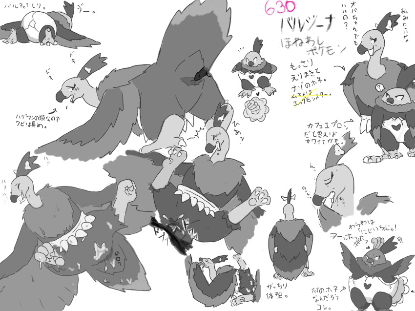 Rule 34 Avian Cloaca Feral Lowres Mandibuzz Penis Pokemon Pokemon Bw Sex Small Penis Unknown