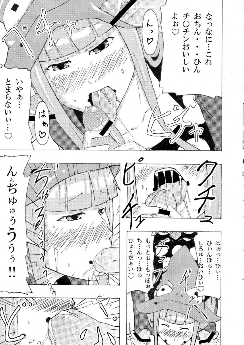 Rule 34 1girls Drool Eruka Frog Female Free Free Soul Eater 5052