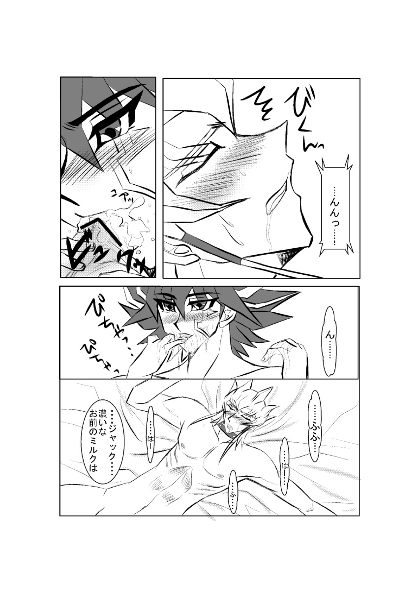 Rule 34 Human Jack Atlas Male Male Only Multiple Males Yaoi Yu Gi Oh 1641